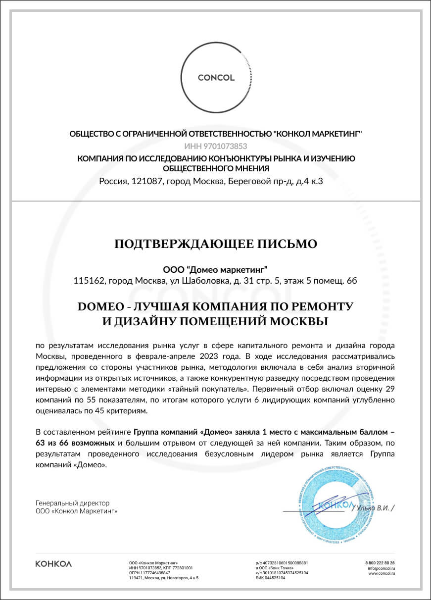 Дизайн-проекты DOMEO