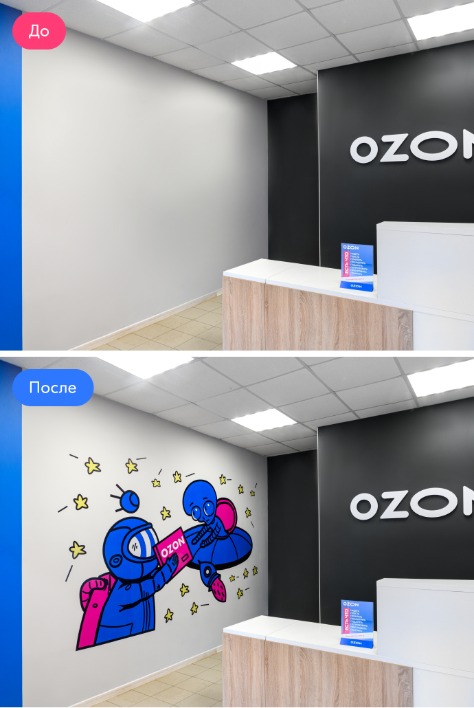 Ozon Ballon для партнёров