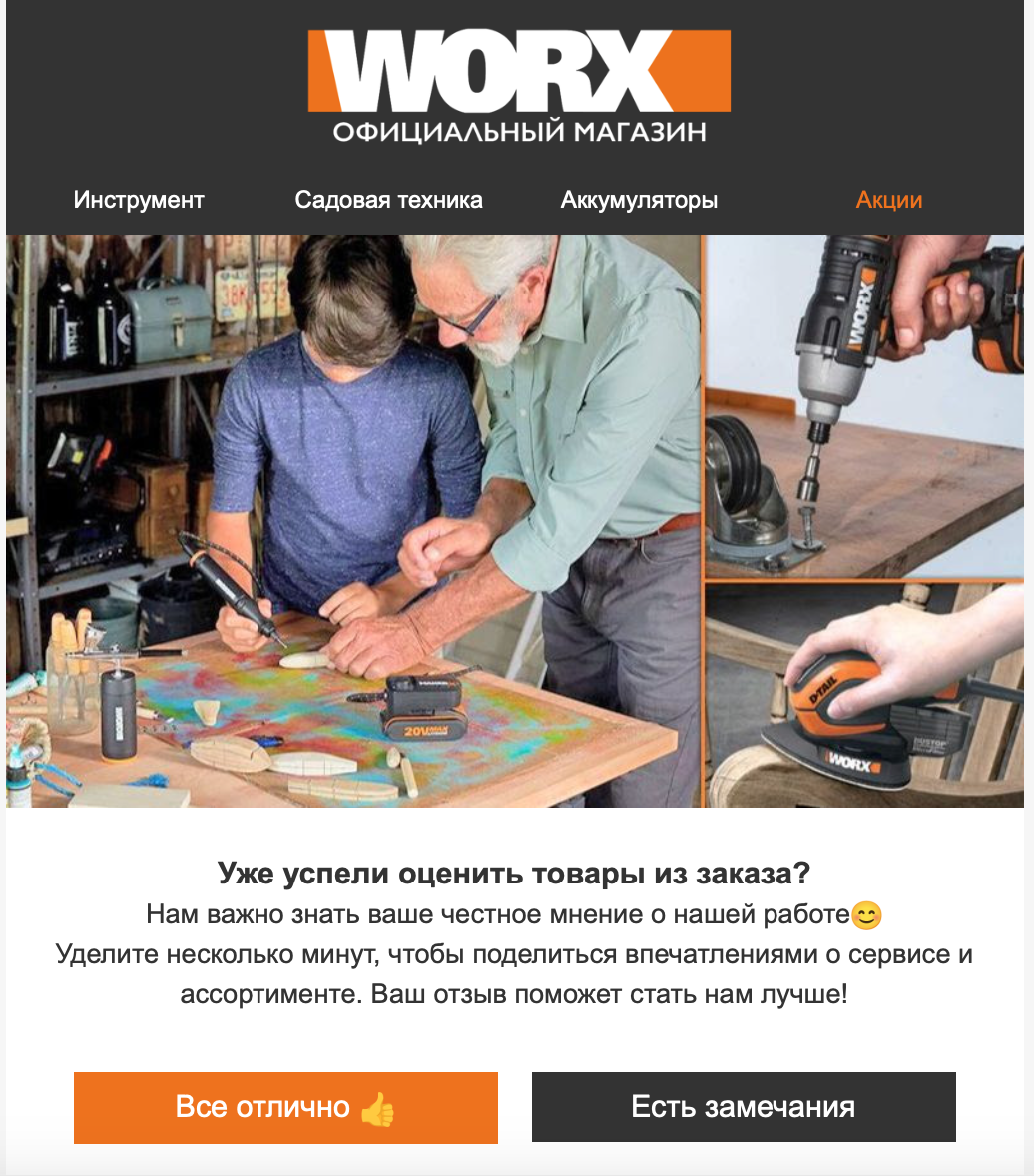 83,3% — рост заказов с email-рассылок через месяц после oптимизации CRM-маркетинга: кейс gw-tools