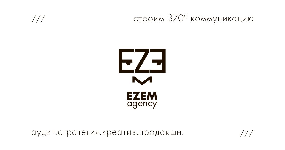 Главная Ezem.agency