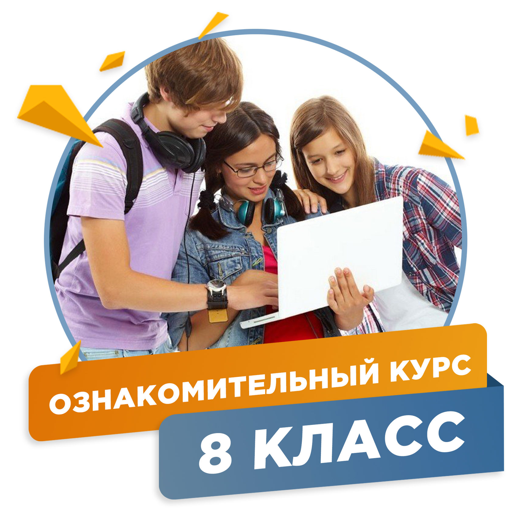 Доступ на демо WEB