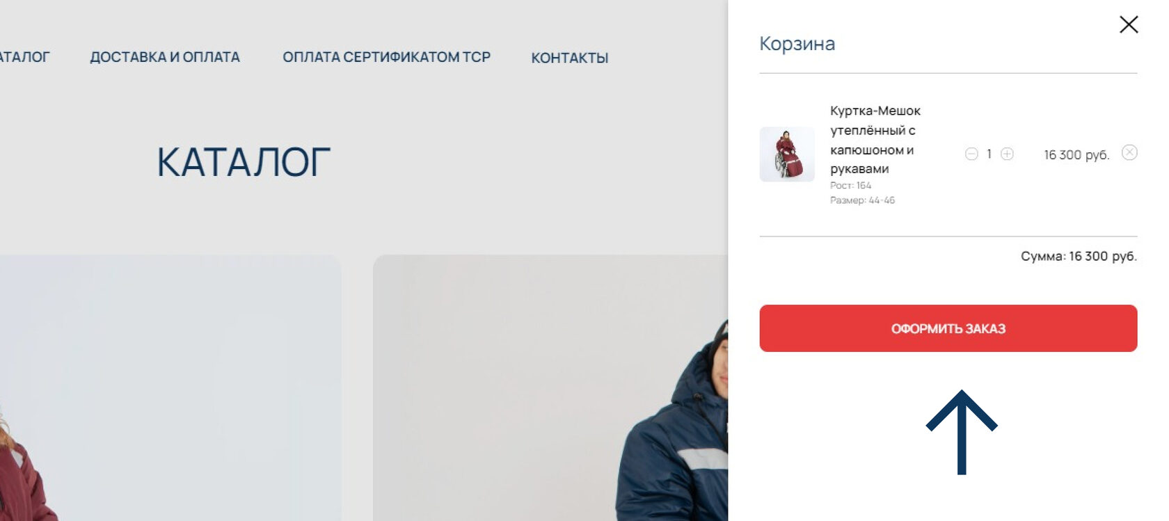 Электронный сертификат ТСР