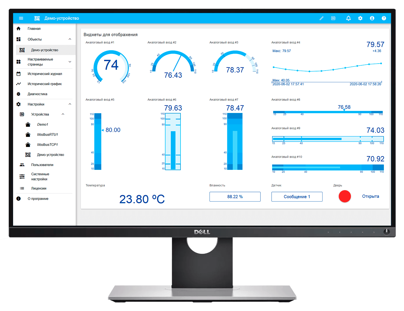 SmartICS - российская SCADA, не требующая навыков программирования