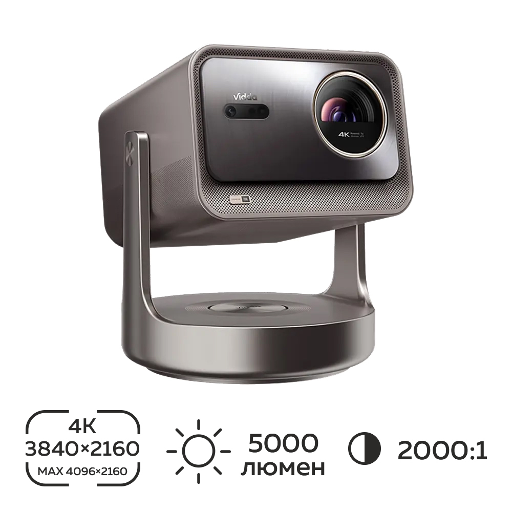 Проектор Vidda C2 Ultra