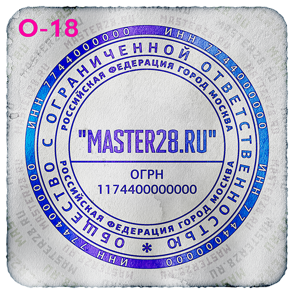 Образцы печатей ООО