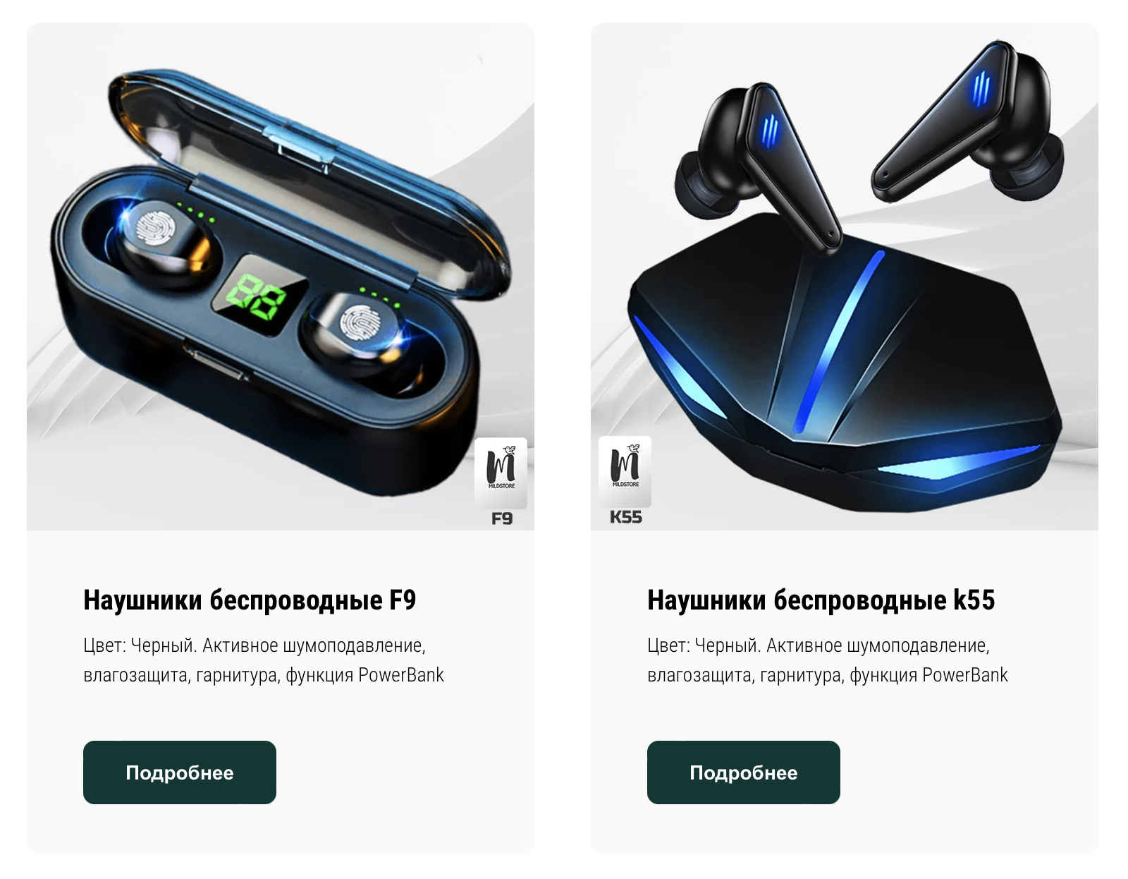 О бренде | MILDSTORE Беспроводные bluetooth наушники