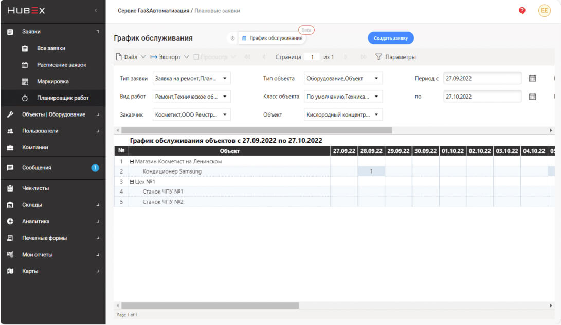 Web-приложение Hubex для офисных работников