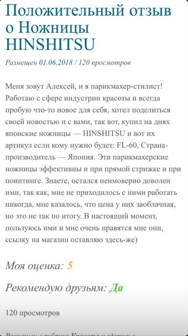 Парикмахерские профессиональные ножницы Hinshitsu