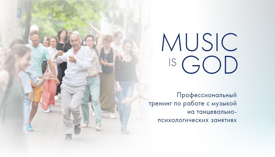 Music is God