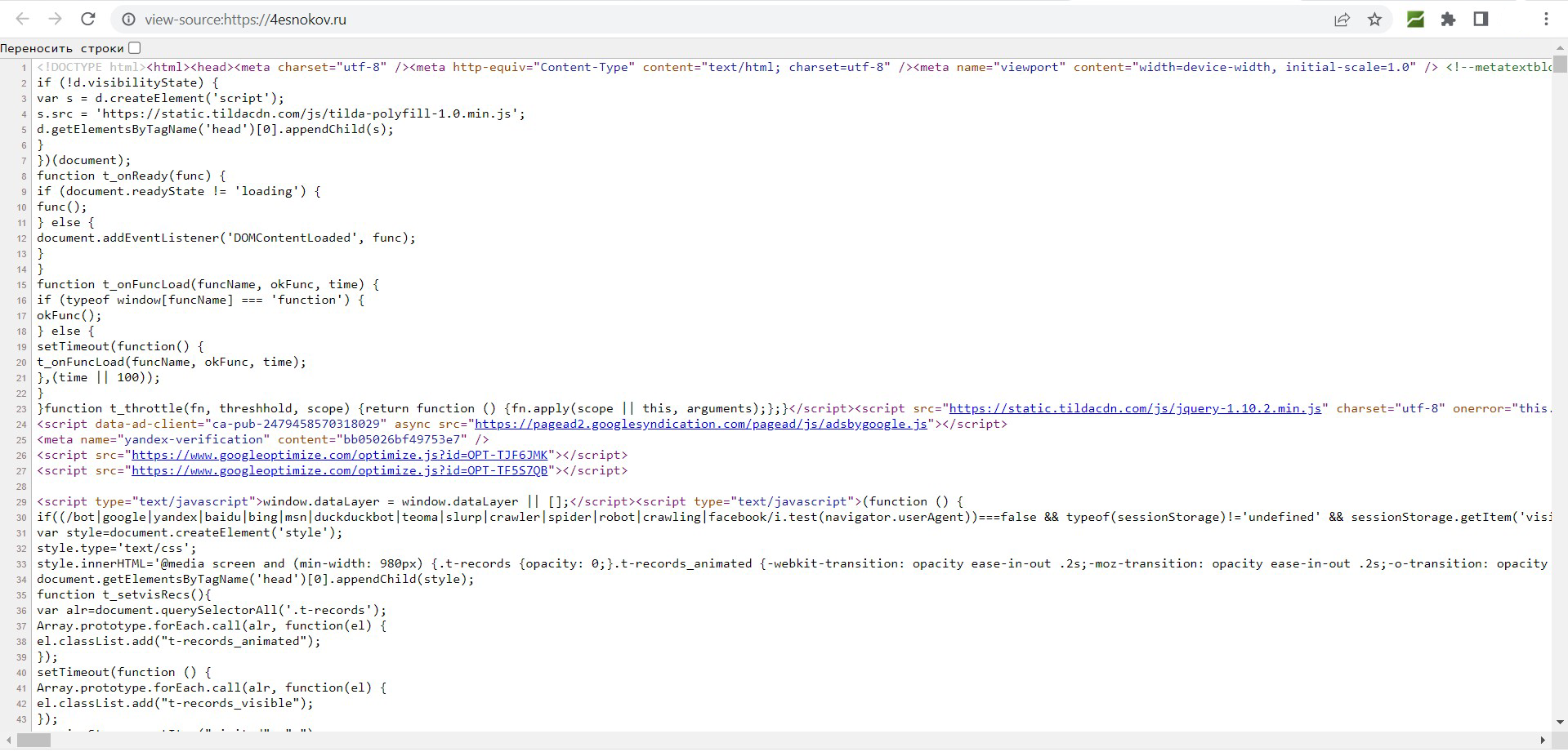 HTML для маркетолога. Что такое HTML и как он работает?