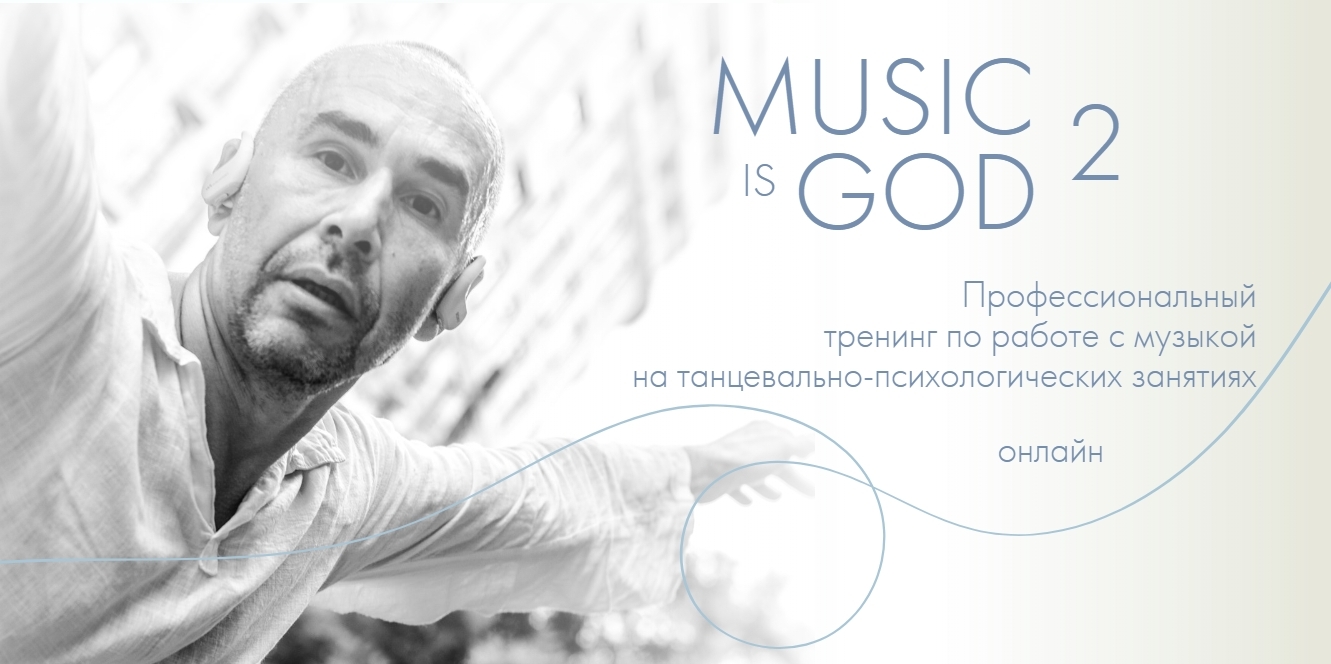 Music is God