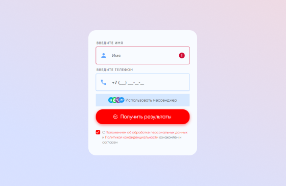 Как повысить конверсию квиза - Статья Artsofte Digital