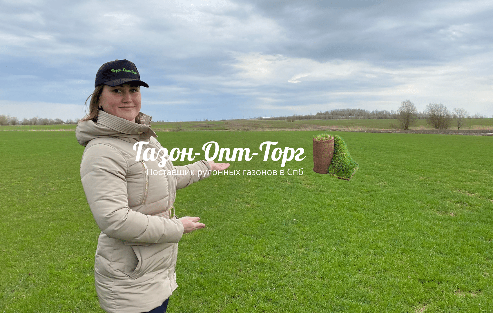 Рулонный газон в СПб купить выгодно и без посредников. Укладка ...
