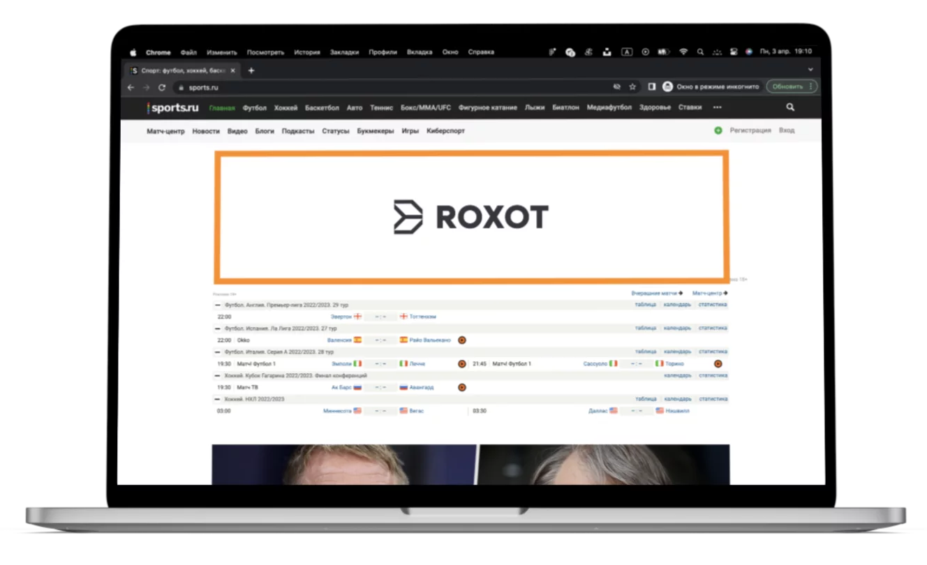 Roxot l Уникальные аудитории, недоступные в других сетях
