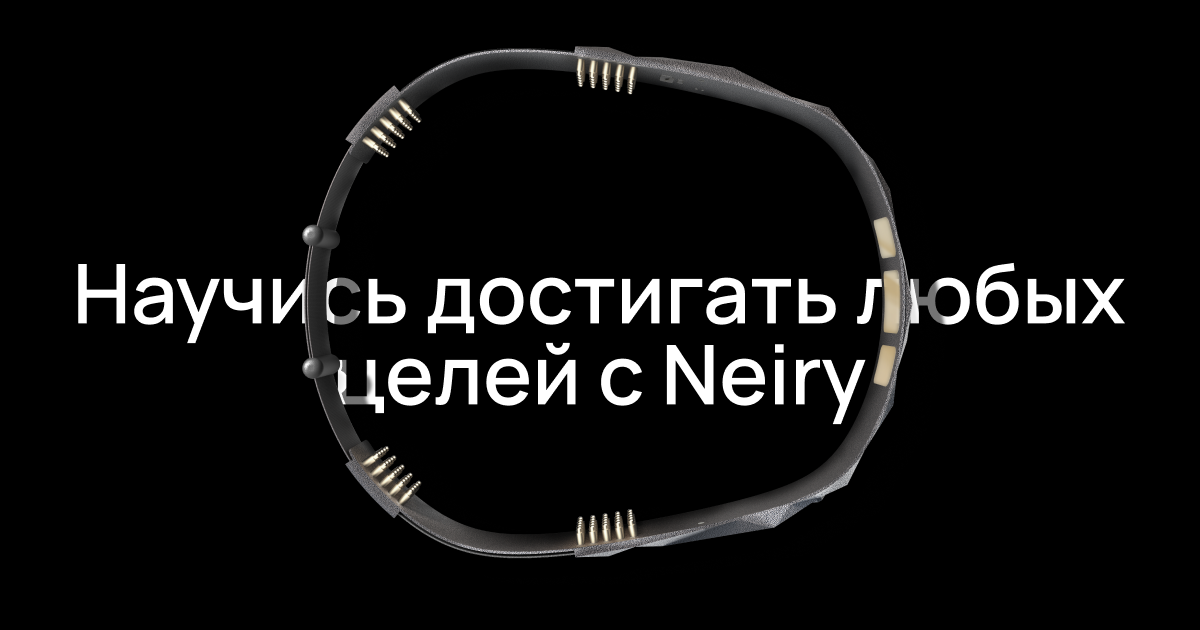 Neiry Mind Tracker
