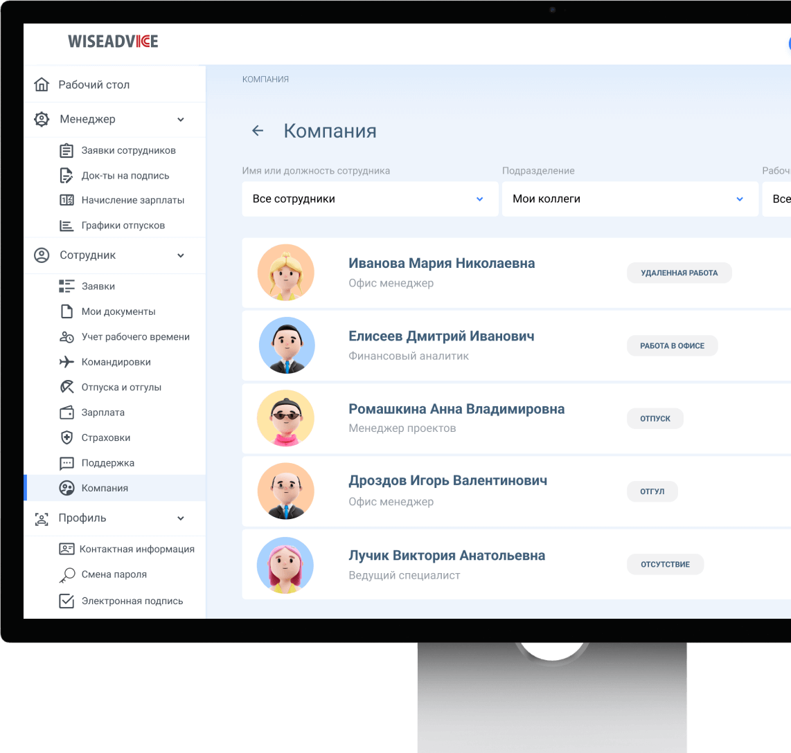 Преимущества КЭДО с EmplDocs