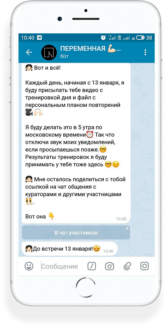 Chatforma_Peremennaya_Bot