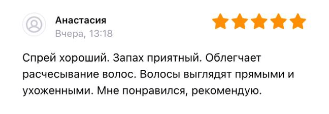 Спрей Likato Professional 17в1
