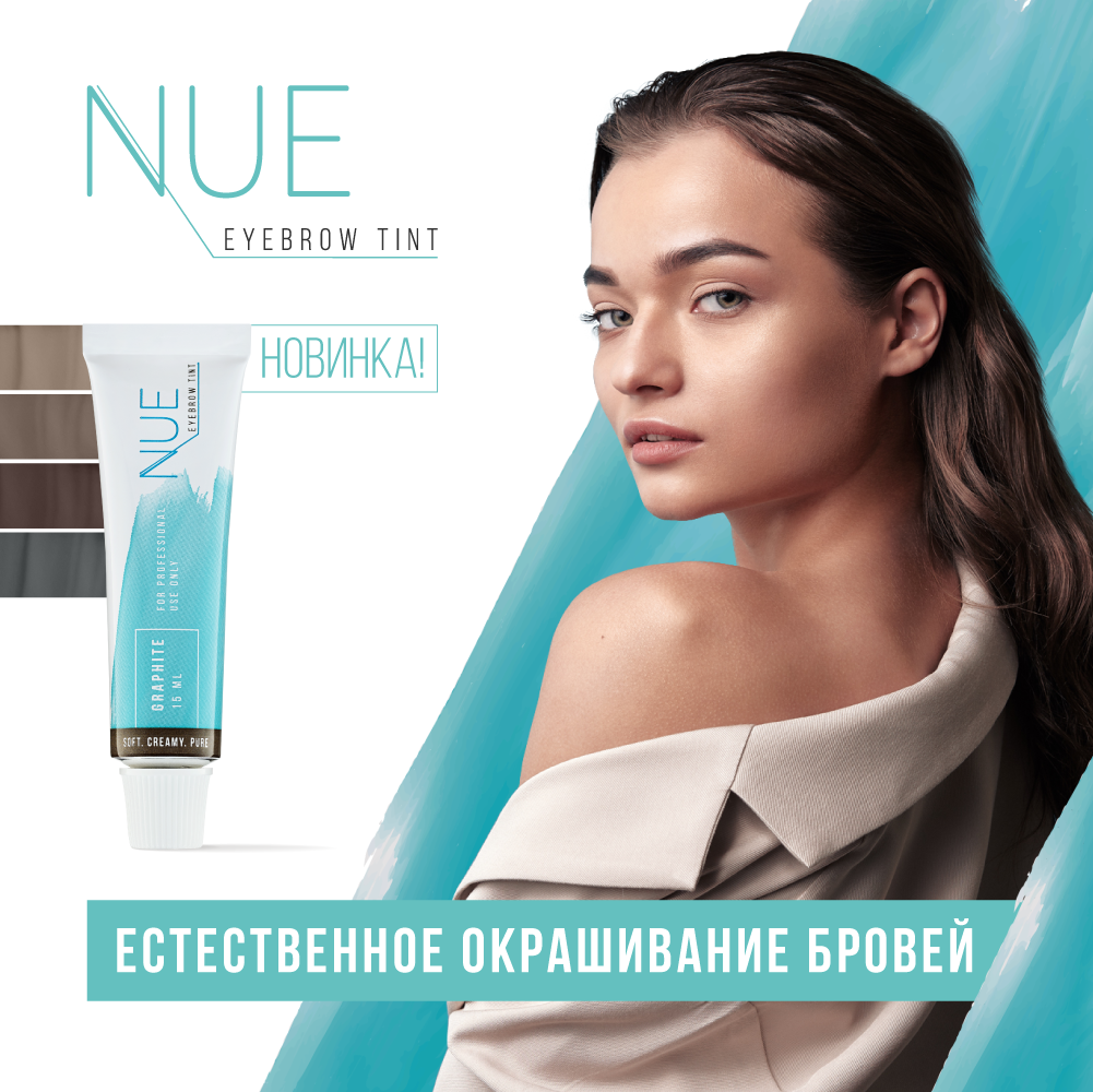 Пигменты для перманентного макияжа Nue - купить в Санкт-Петербурге