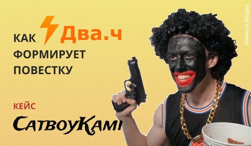Как ДВАЧ формирует повестку: кейс CatboyKami