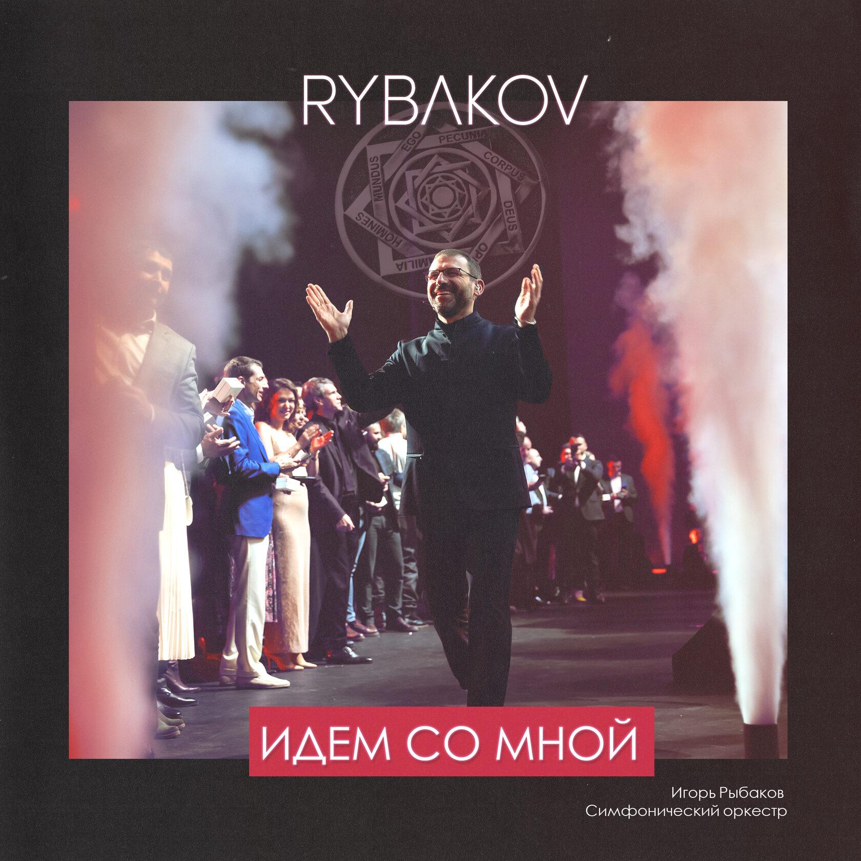 Rybakov Music