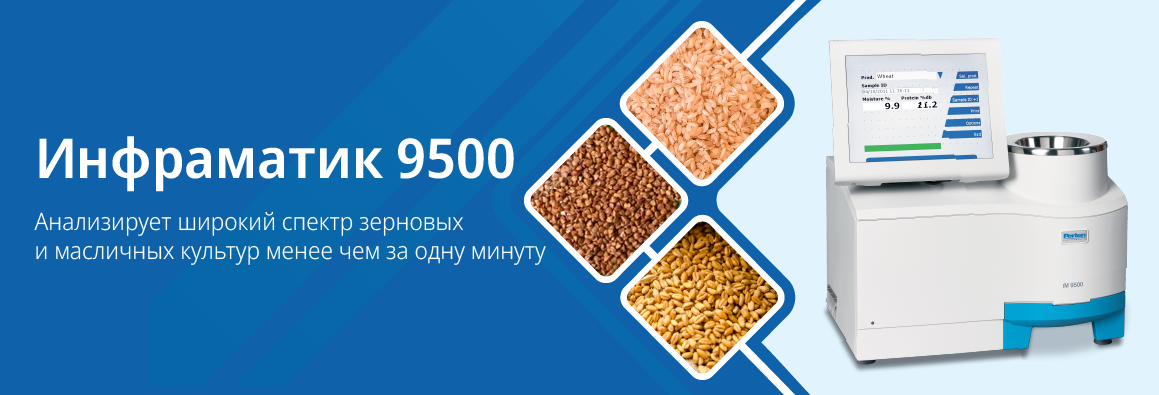 Perten Instruments | Аналитические приборы и анализаторы для пищевой ...