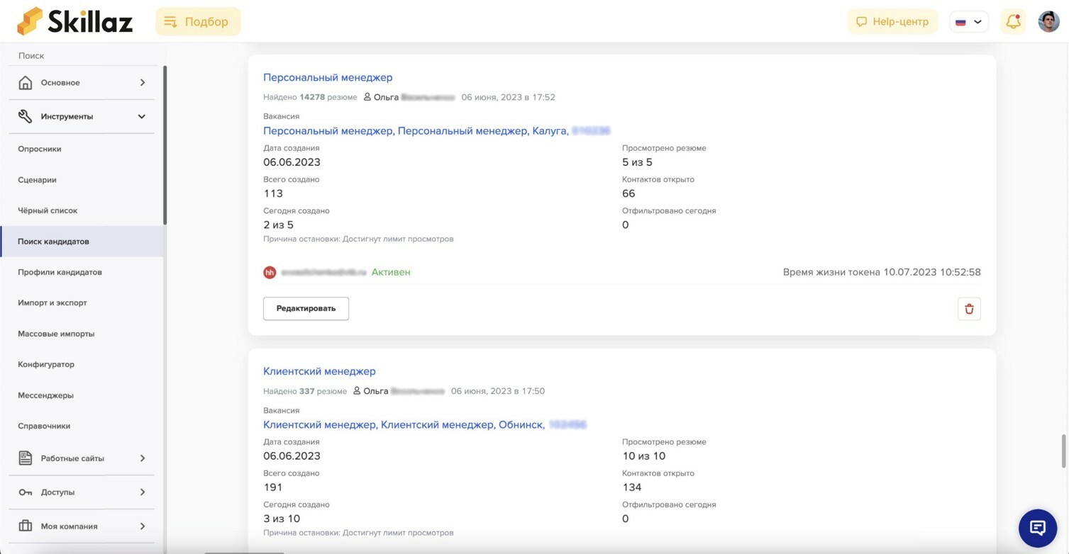 Автоматизация массового подбора персонала на платформе Skillaz.Подбор | HR-система для персонала