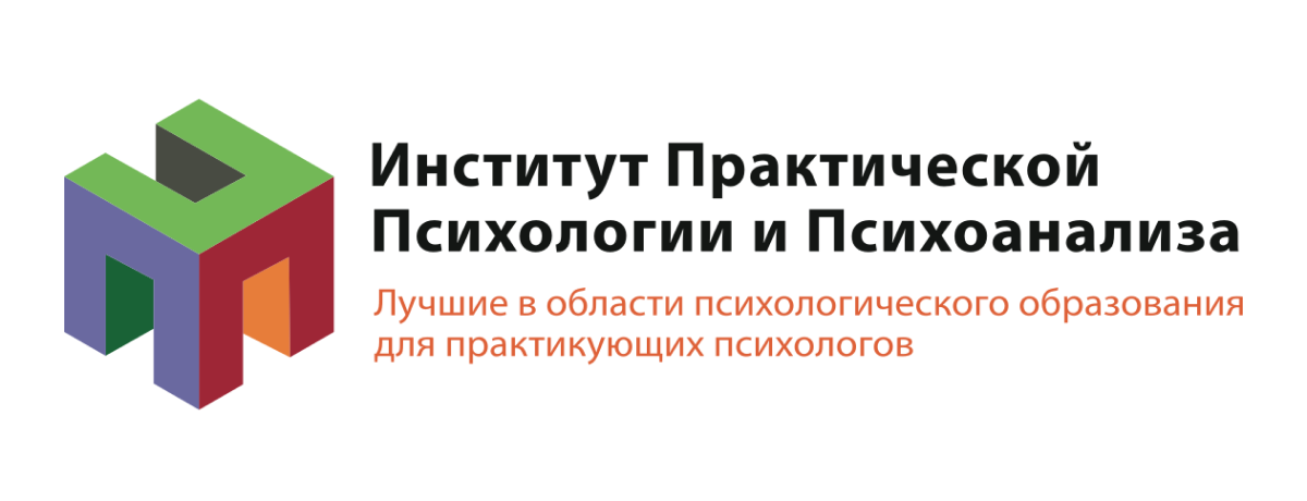 Психотерапия нового времени