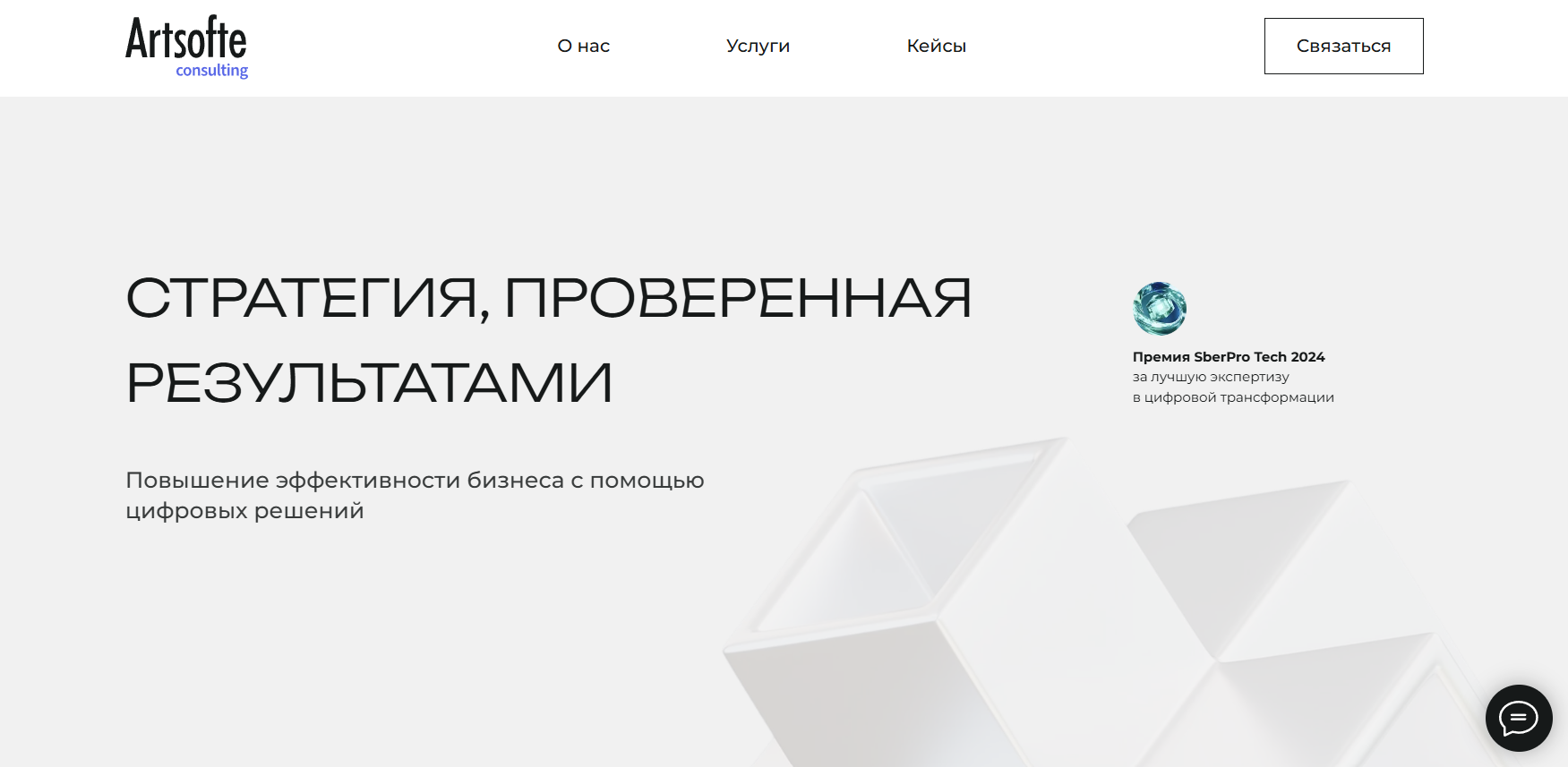 Artsofte Consulting — цифровая трансформация и консалтинг для бизнеса