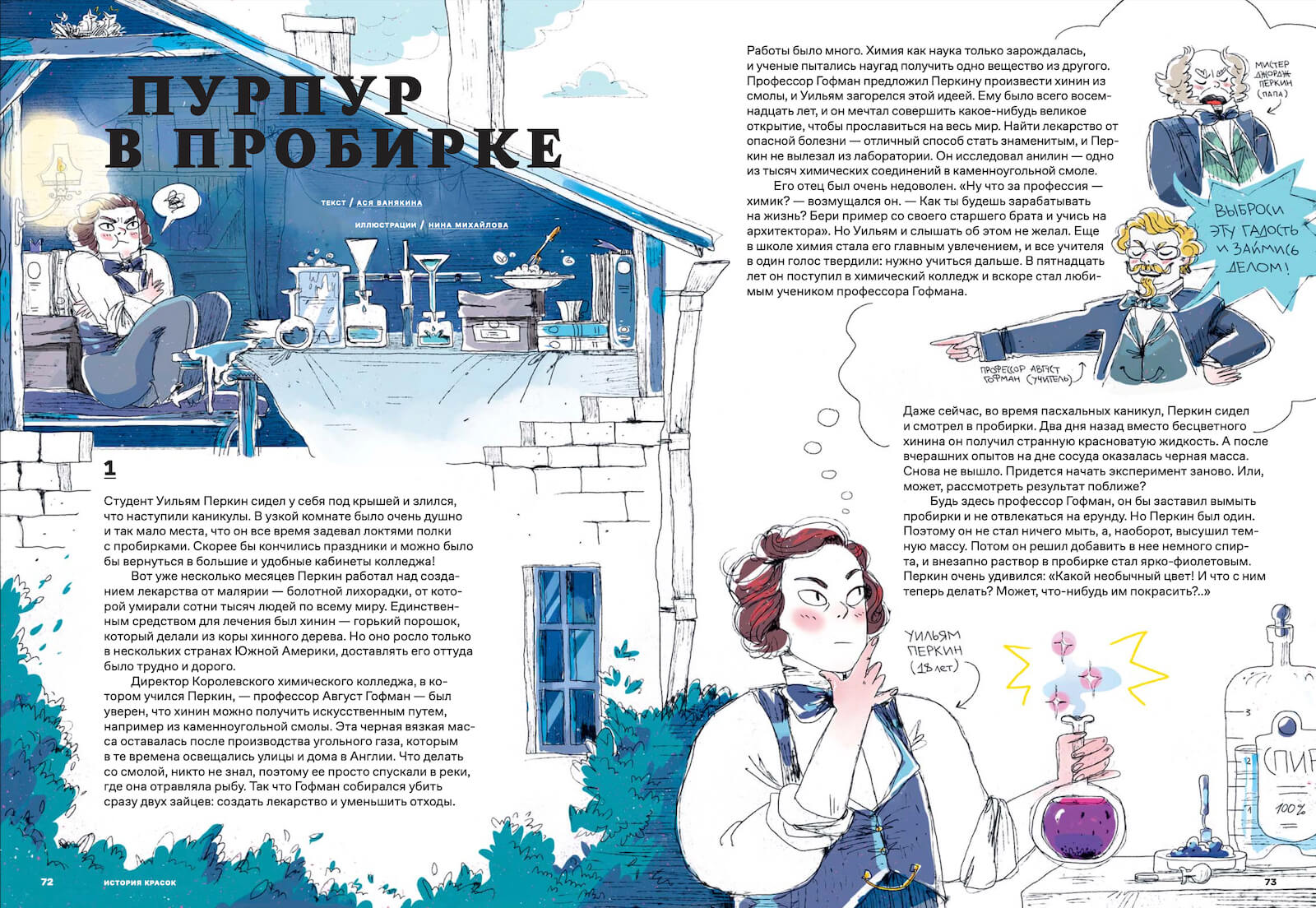 Звездная пыль – Детские альманахи Издательства Кит