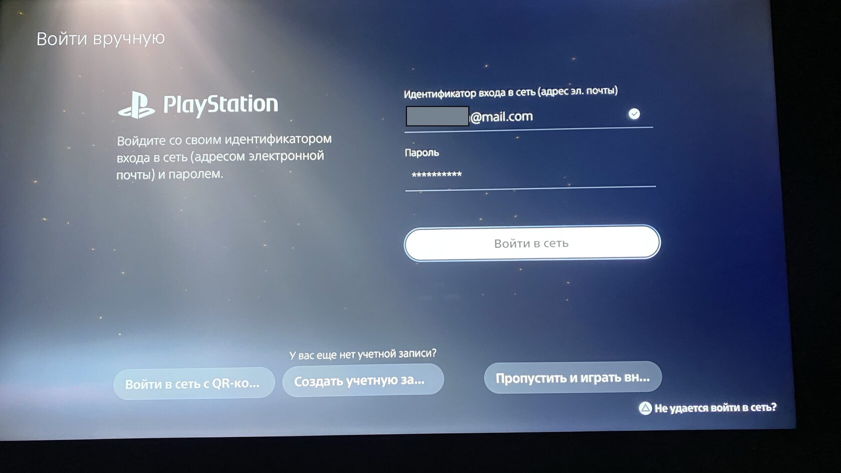 OrderGame. Настройка игры с личного аккаунта PS5
