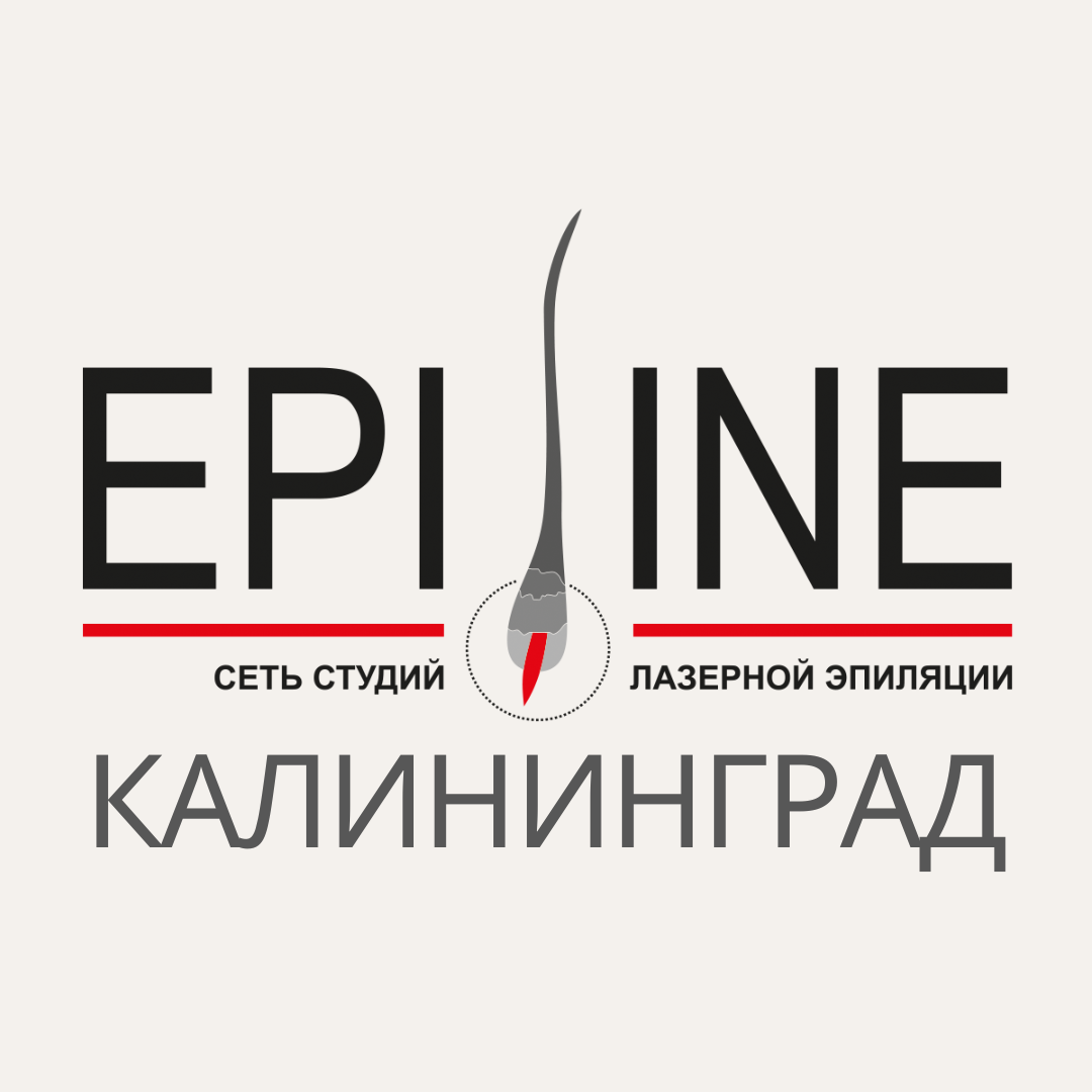EPILINE – Калининград