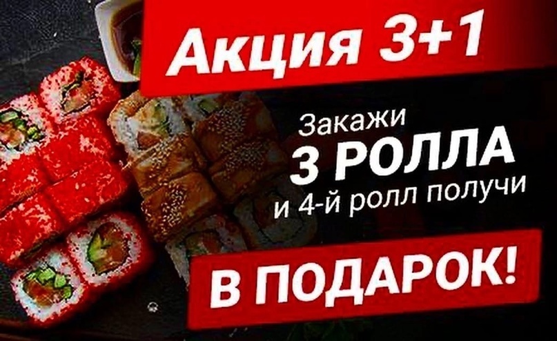 Доставка еды Roll-lex