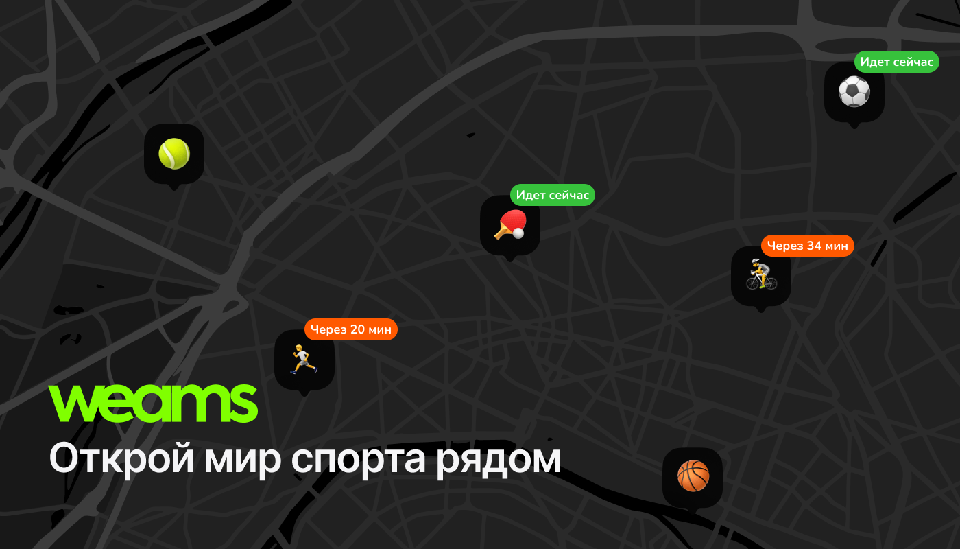 Блог – Weams
