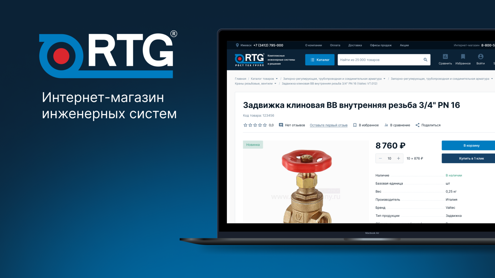 Редизайн RTG — Кейс Nutnet