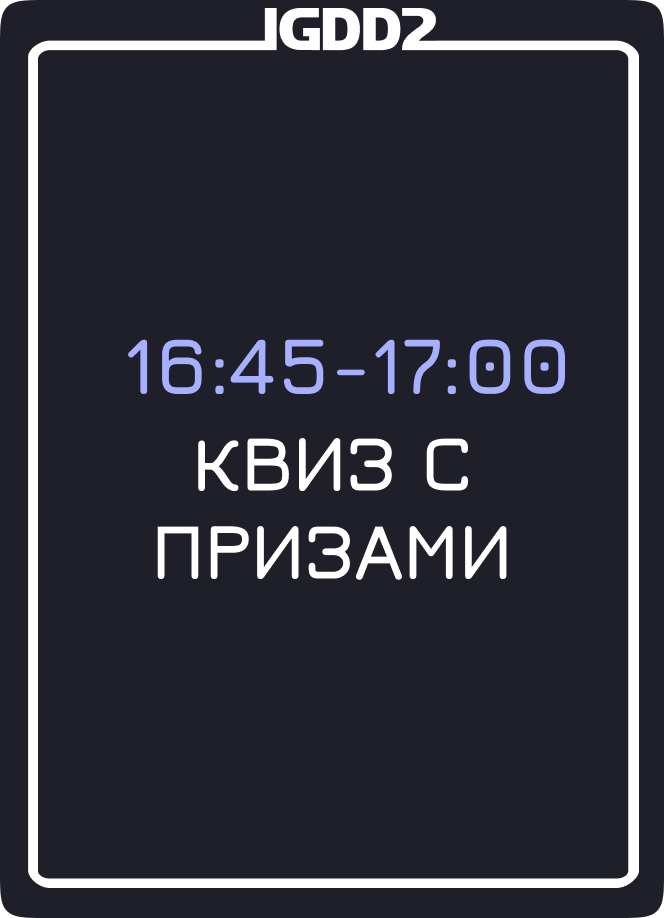 ITMO Gamedev Day