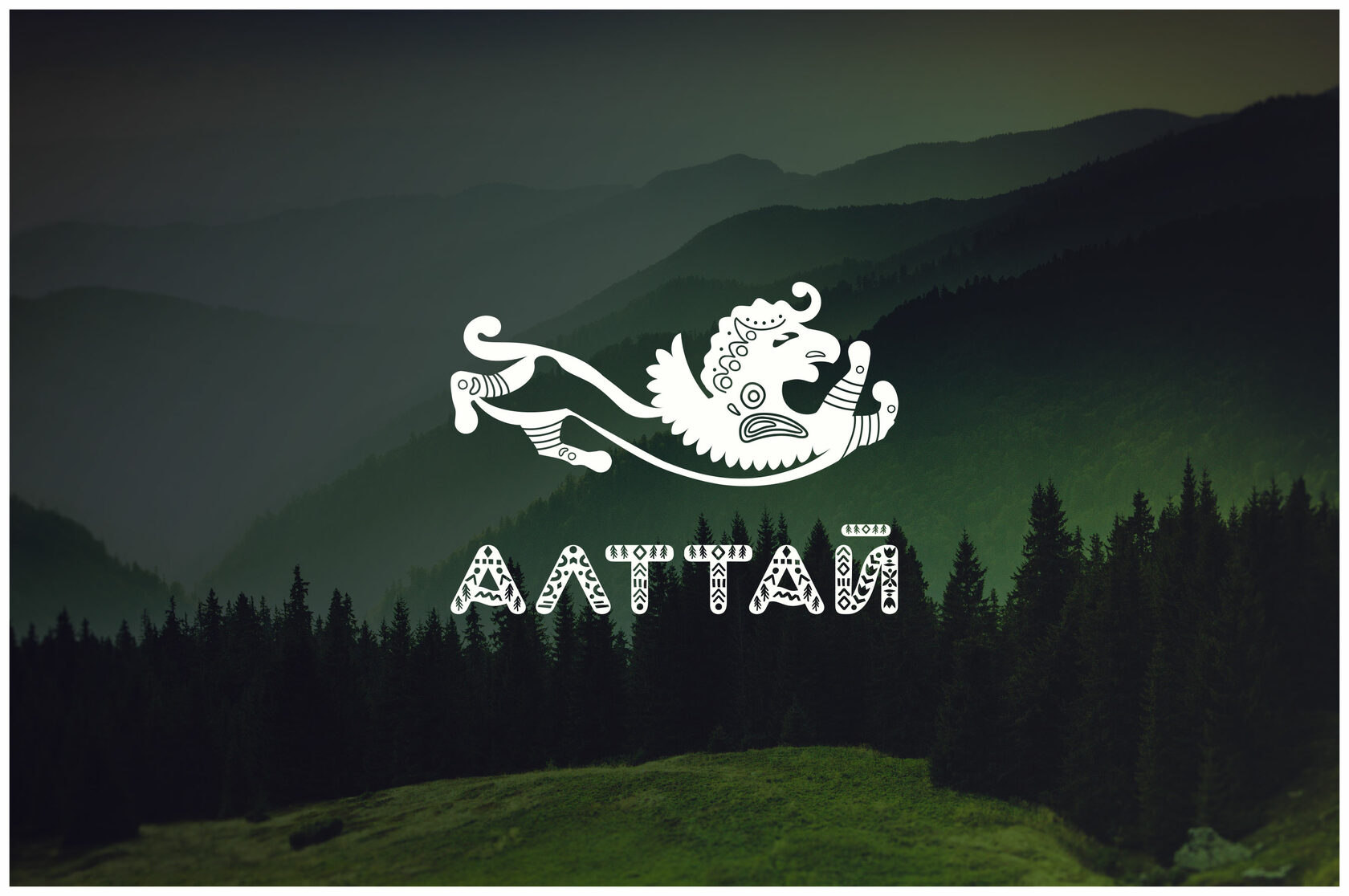 ООО "АЛТТАЙ" - произведено на Алтае! Производим и поставляем экстракты ...