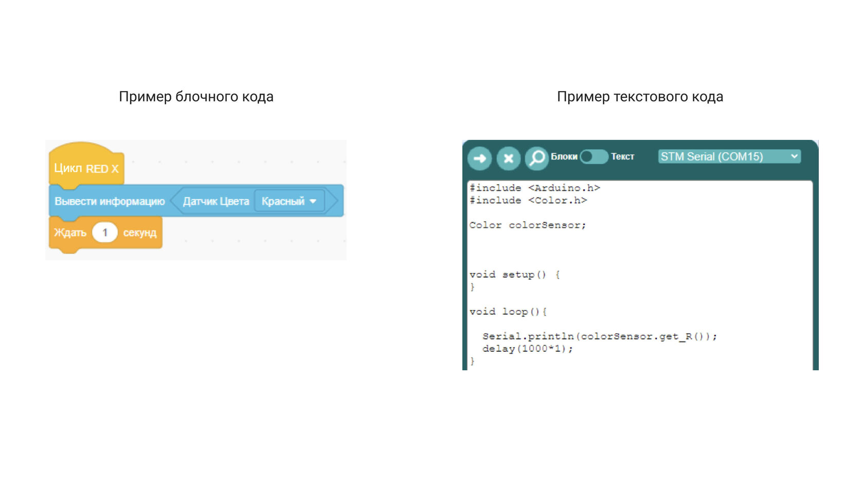 Датчик цвета конструкторов R:ED X