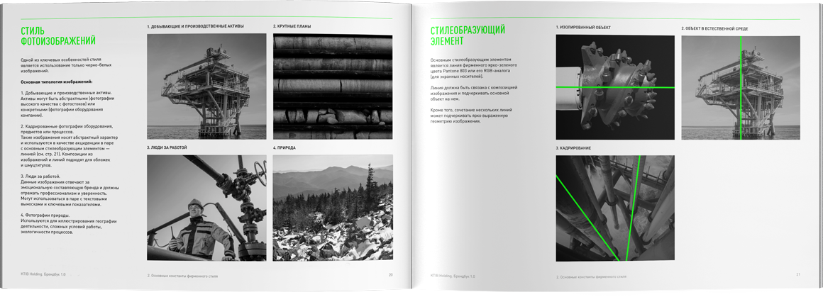 Разработка платформы бренда и фирменного стиля холдинга KTIB