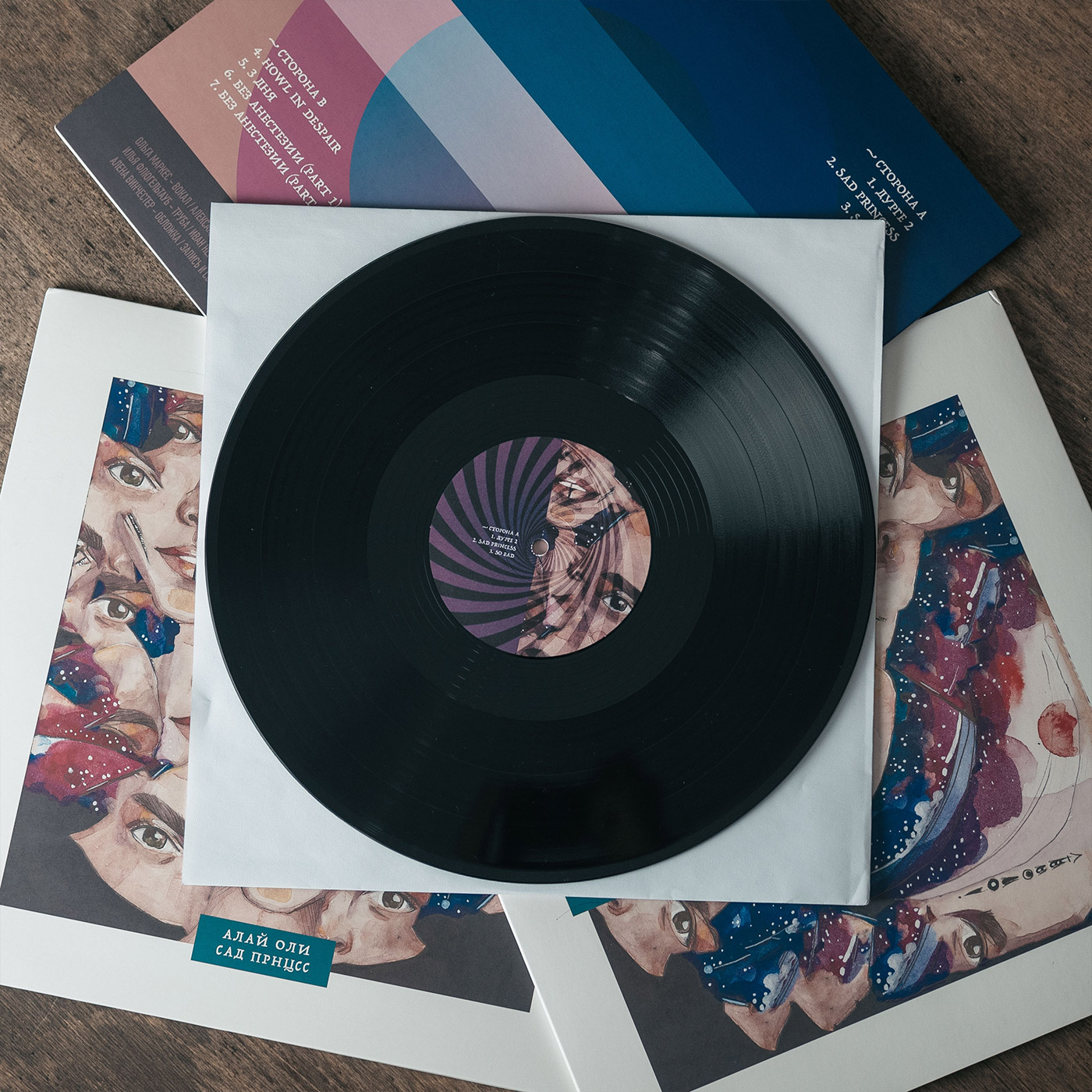 Винил «Сад Прнцсс»