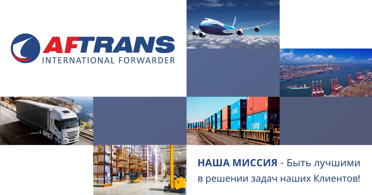 Автомобильные перевозки — AF TRANS