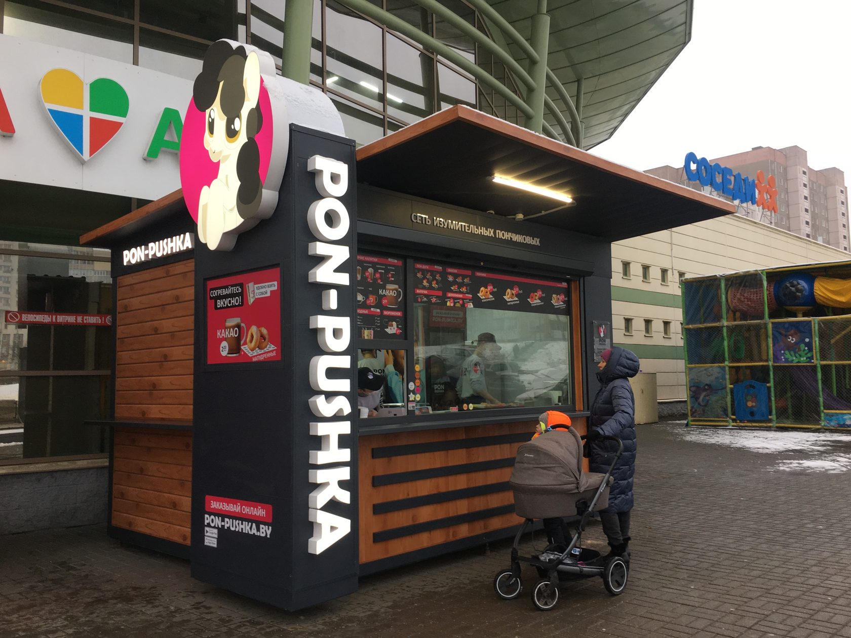 Розовая франшиза для золотого будущего — PON-PUSHKA