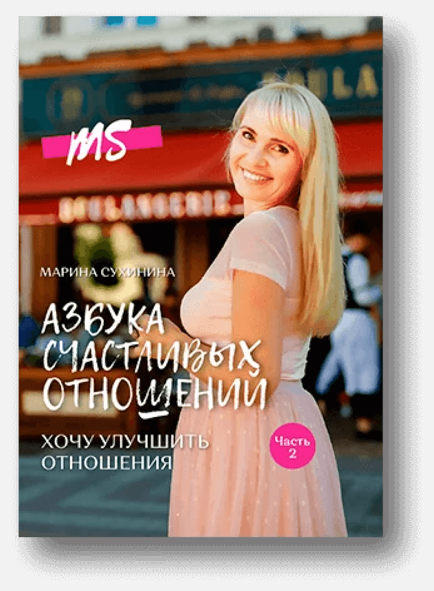 Марина Сухинина, о квантовой психологии и коучинге
