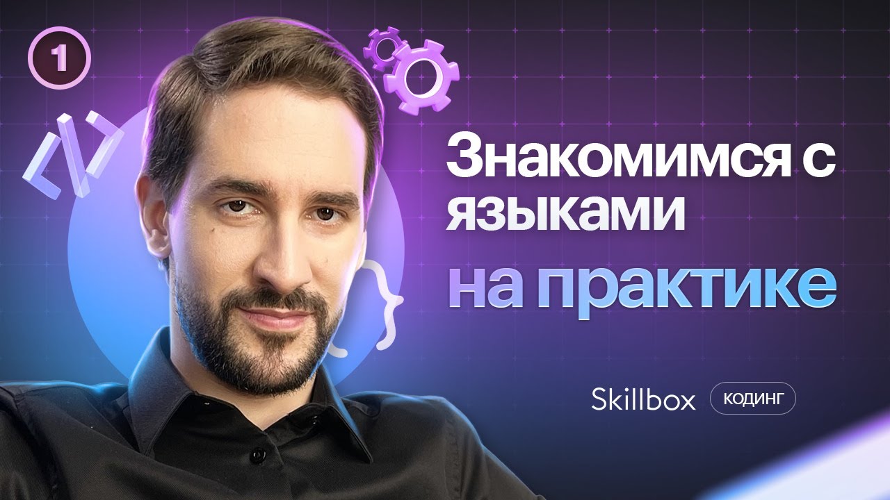 Анализ данных в Data Science: техники исследования: бесплатный вебинар Skillbox Беларусь