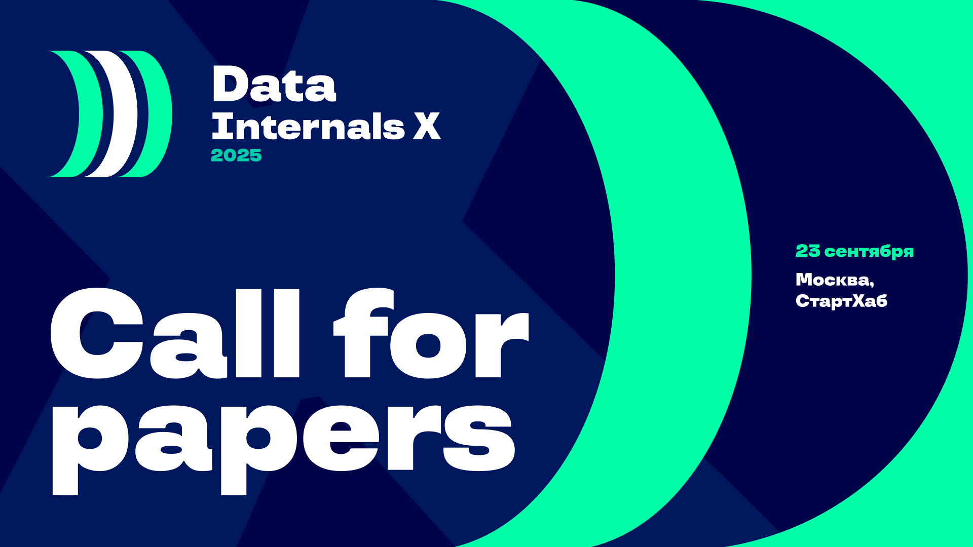 CFP Data Internals X 2025