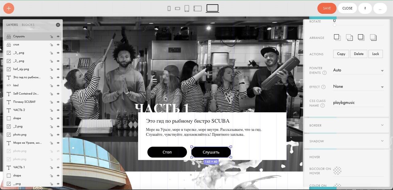 Как добавить аудио в Zero Block Tilda