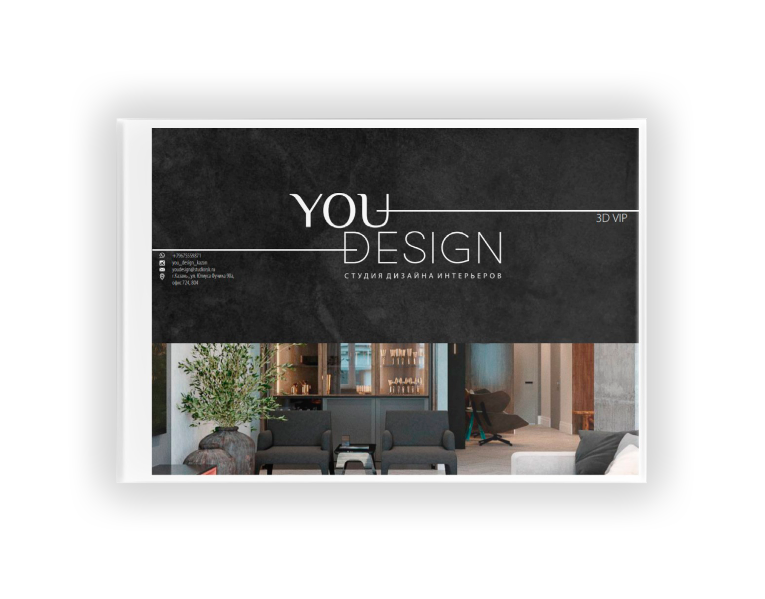You design