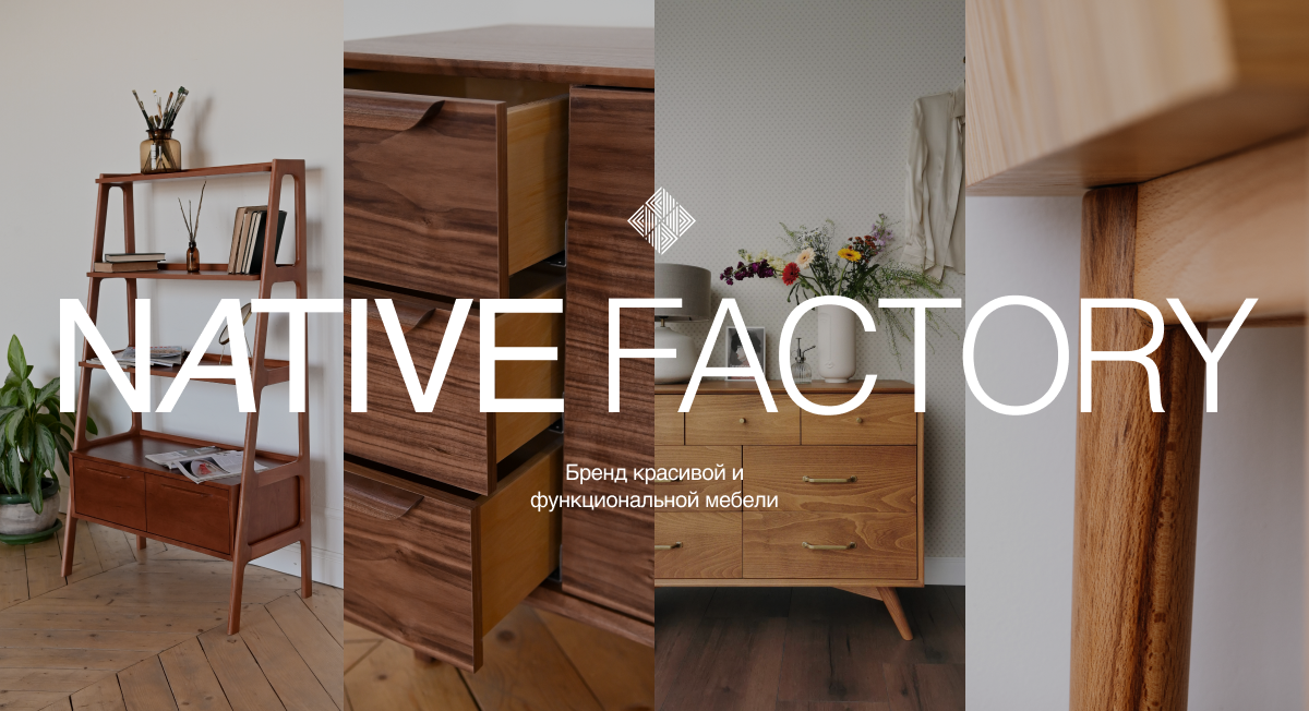Native Factory