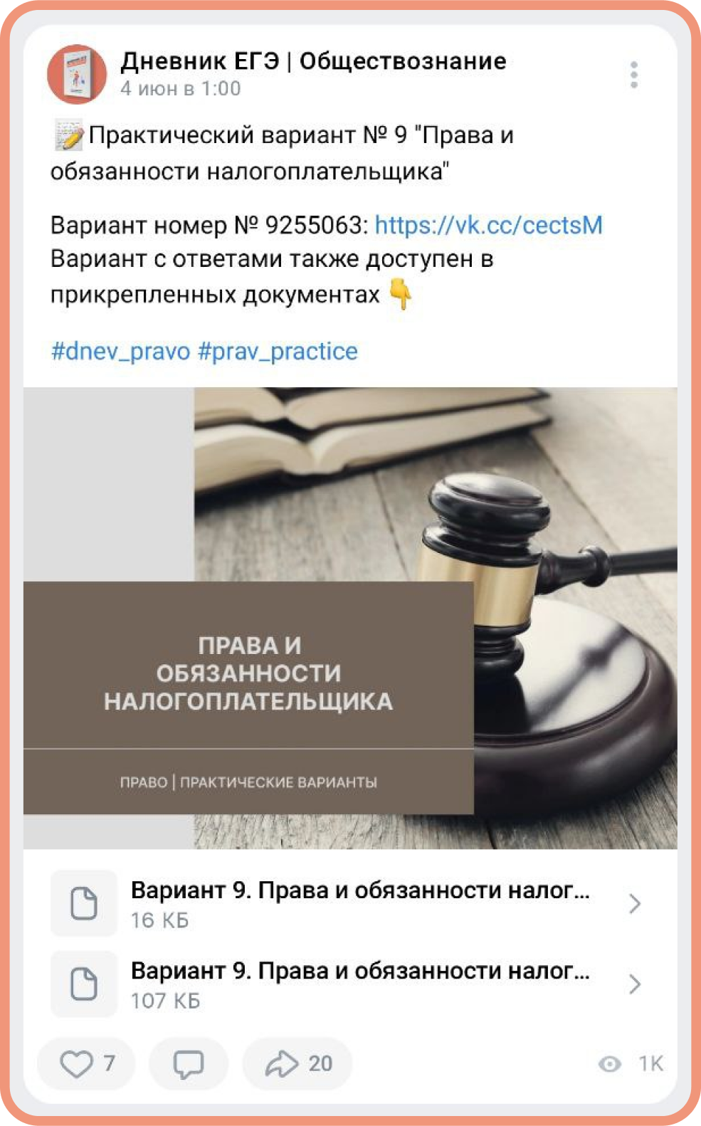 Материалы для ЕГЭ по обществознанию