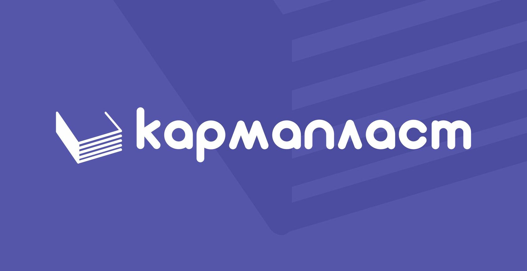 Кармапласт